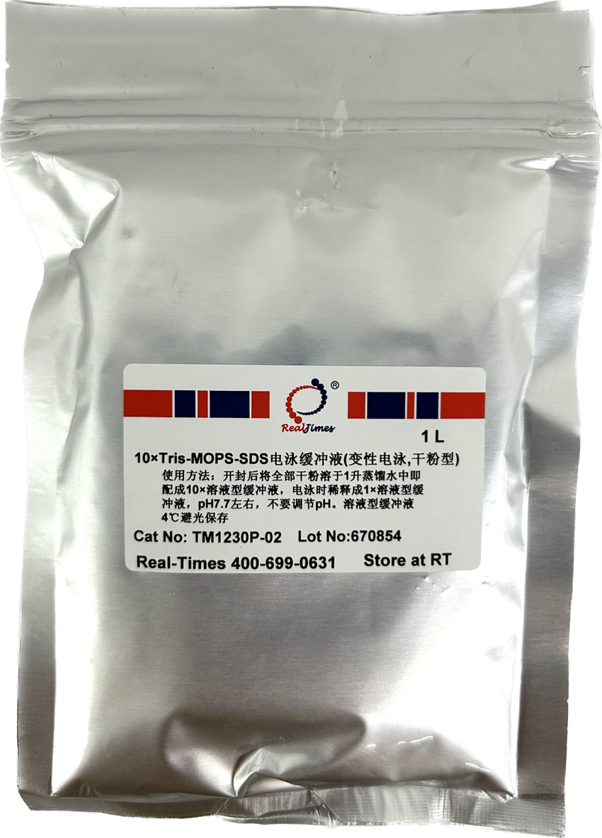 10×Tris-MOPS-SDS电泳缓冲液（变性电泳，粉末型）